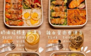 盒饭菜谱大全带图片_如何搭配营养均衡