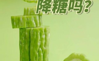 苦瓜降血糖怎么吃_苦瓜能治糖尿病吗