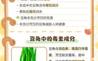长豇豆不熟会中毒吗_豇豆半生不熟吃了会怎样