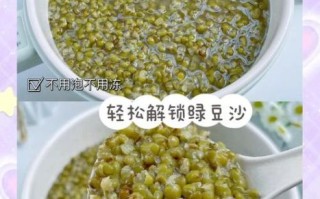 绿豆汤怎么煮又绿又沙_绿豆汤怎么做好吃又简单