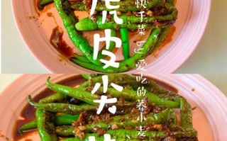 干煸虎皮青椒怎么做_虎皮青椒怎么炒才脆