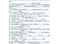 旅游地理试卷怎么考_常见题型有哪些