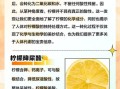 柠檬是酸性食物还是碱性食物_柠檬在体内代谢后呈什么性