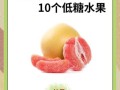 糖尿病人能吃哪些水果_糖尿病人吃什么水果最好