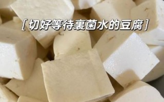 自制豆腐乳怎么做_自制豆腐乳保存多久