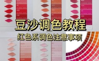 豆沙色是什么颜色_豆沙色怎么调出来