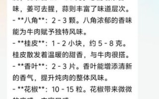 清水煮牛肉放什么调料_清水煮牛肉需要哪些香料
