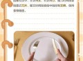 西餐刀叉怎么拿_左手叉还是右手刀