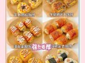 饭团要怎么做_饭团怎么做好吃又简单