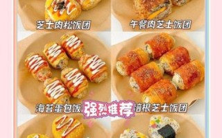 饭团要怎么做_饭团怎么做好吃又简单