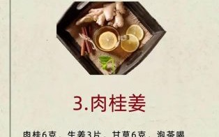 老陈醋泡姜的正确做法_老陈醋泡姜的功效与禁忌