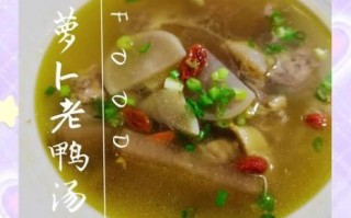 酸萝卜怎么腌制_老鸭汤酸萝卜做法