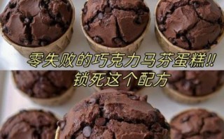 巧克力蛋糕怎么做_巧克力蛋糕失败原因