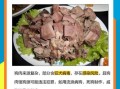 吃狗肉不能和什么一起吃_吃狗肉的禁忌哪些菜