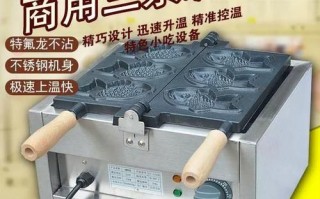 小鱼饼机器多少钱一台_小型商用小鱼饼机价格