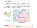 地理电子书免费下载_地理电子书怎么选