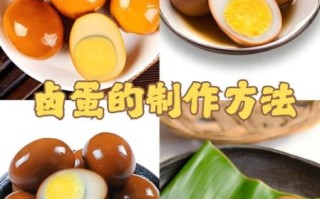 带壳卤蛋的做法_带壳卤蛋的配料