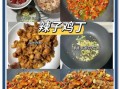 辣子鸡丁最正宗的做法_辣子鸡丁视频教程