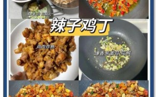 辣子鸡丁最正宗的做法_辣子鸡丁视频教程