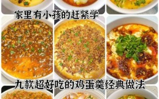 鸡蛋烧怎么做好吃_鸡蛋烧的秘诀是什么