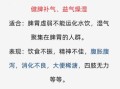 脾虚湿气重怎么调理_脾虚湿气重吃什么好