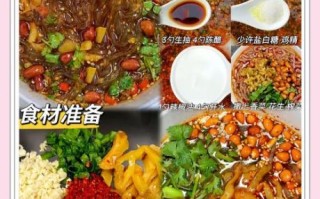 酸辣粉酱料怎么熬制_酸辣粉酱料配方比例 酸辣粉酱料怎么熬制_酸辣粉酱料配方比例