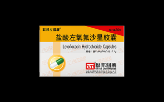 盐酸左氧氟沙星胶囊怎么吃_盐酸左氧氟沙星胶囊副作用