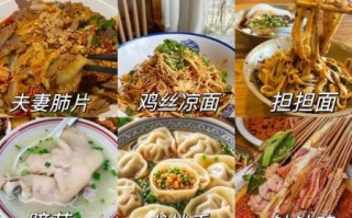四川特色美食有哪些_四川必吃小吃推荐