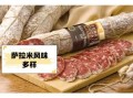 萨拉米是什么意思_萨拉米和香肠区别