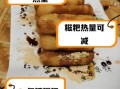 糍粑的功效与作用_吃糍粑会上火吗