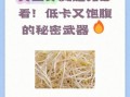 豆芽热量是多少_减肥可以吃豆芽吗