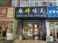 花雕醉鸡加盟费多少钱_加盟条件有哪些
