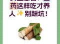 女人每天吃山药的好处_长期吃山药对女性的影响