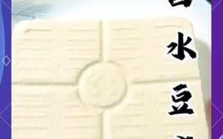 卤水豆腐怎么做才好吃_卤水豆腐的卤水比例是多少