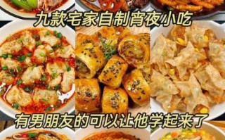 自制小吃做法大全_家庭小吃怎么做好吃