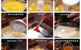 米糕怎么做_米糕家常做法步骤