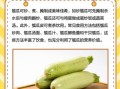 瓠子的营养价值_瓠子适合什么人吃