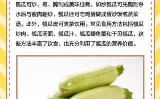 瓠子的营养价值_瓠子适合什么人吃
