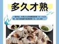 水煮海螺怎么做_水煮海螺需要煮多久