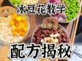 豆花火锅怎么做_豆花火锅底料配方