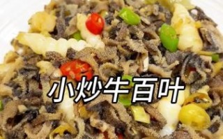牛百叶怎么炒_牛百叶炒多久才脆