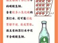 碱水是什么_碱水的作用与危害