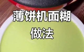 面糊怎么调_薄饼怎么烙才软