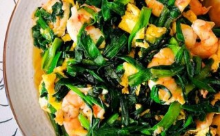 韭菜炒什么好吃又营养_韭菜炒鸡蛋还是韭菜炒虾仁