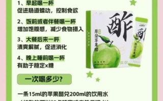 苹果醋减肥的正确喝法_苹果醋什么时候喝最减肥