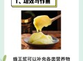 蜂王浆的作用与功效吃法_怎么吃最有效