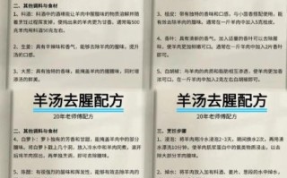 羊汤配料有哪些_如何熬出奶白羊汤