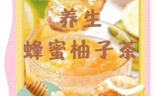 自制柚子茶的功效与作用_长期喝有什么好处