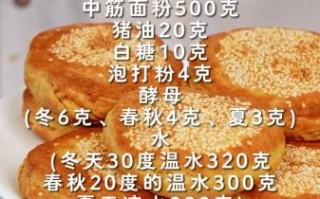 麻酱烧饼的麻酱怎么调_麻酱烧饼麻酱配方比例