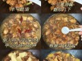 红烧鸡胗土豆怎么做_鸡胗土豆炖多久才入味